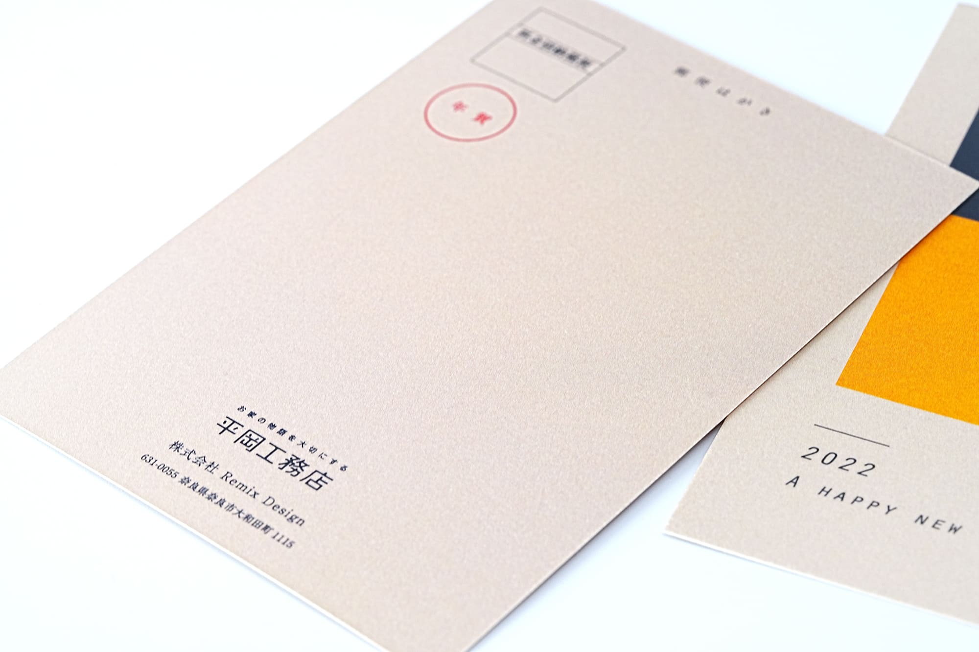 かわいい年賀状なら株式会社桶屋