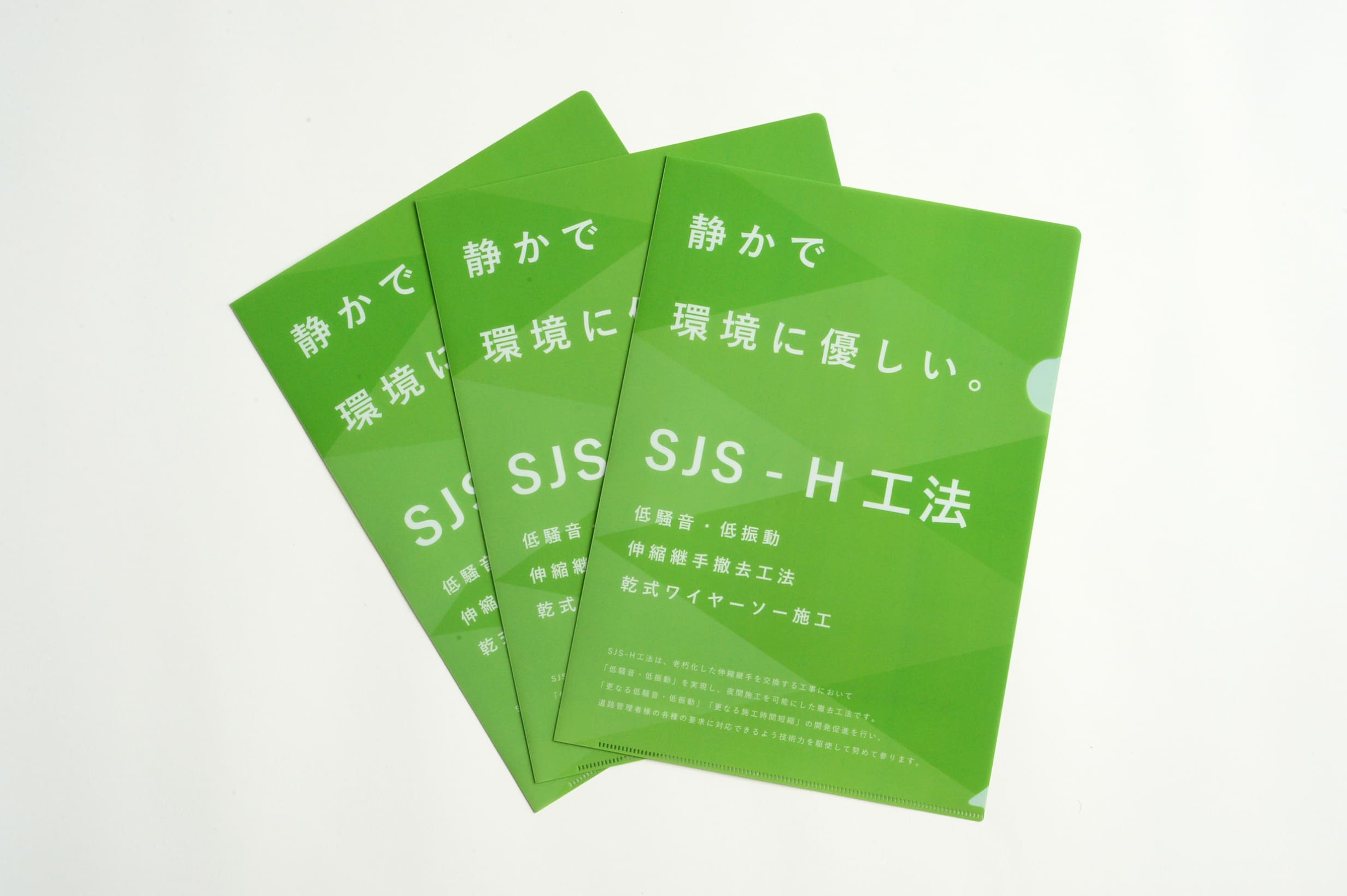 シンプルでおしゃれなクリアファイルデザイン作成なら株式会社桶屋