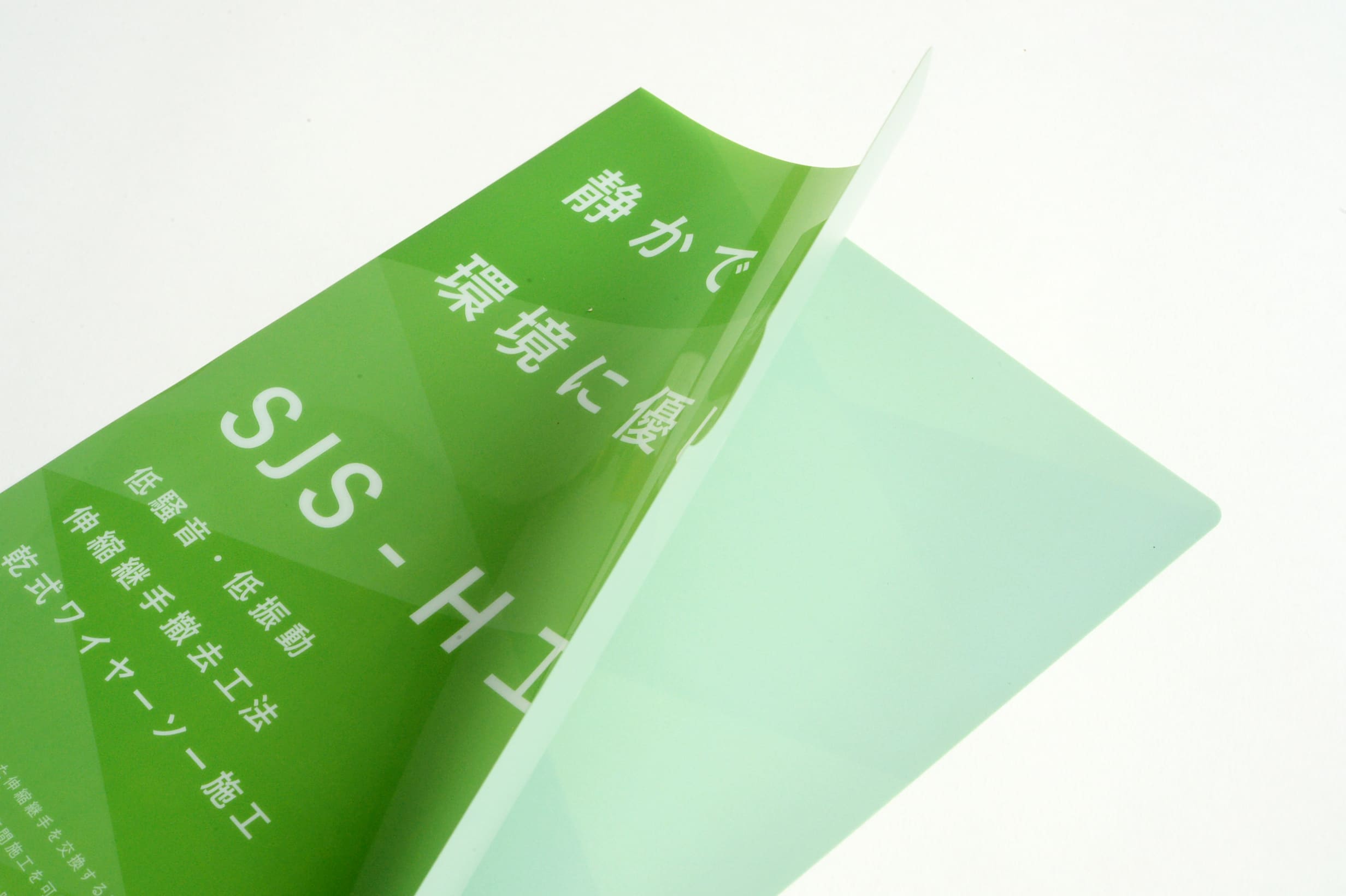 シンプルでおしゃれなクリアファイルデザイン作成なら株式会社桶屋