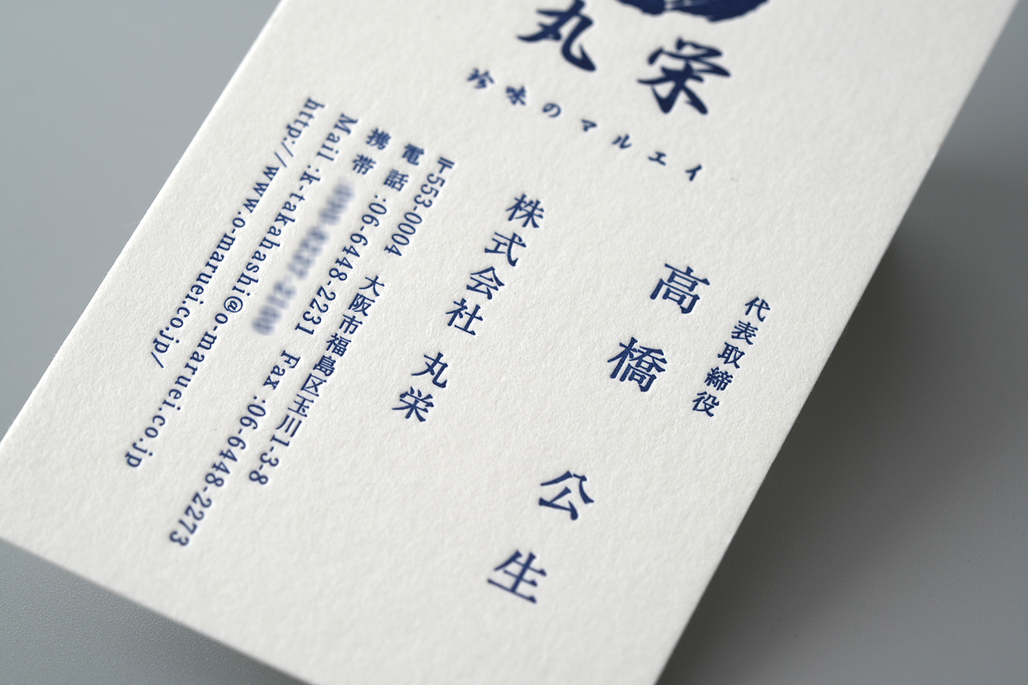 企業名刺なら株式会社桶屋